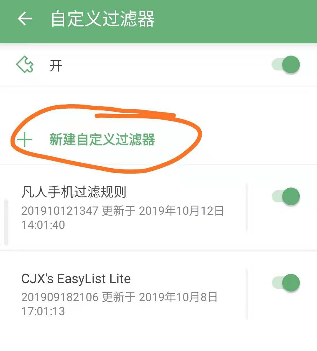 AdGuard添加规则方法_adguard怎么添加规则-CSDN博客