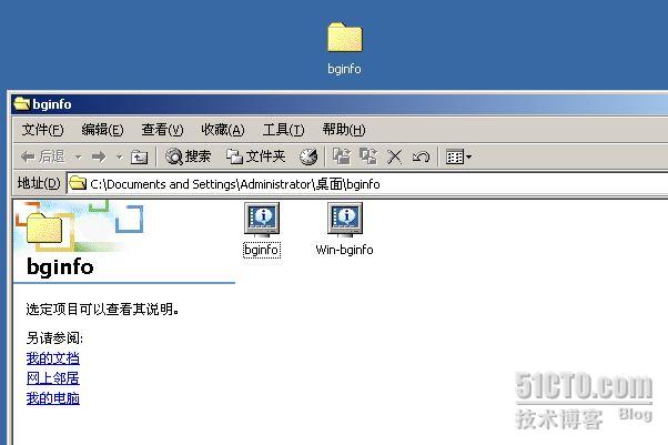 使用gp部署bginfo在客户端显示信息_bginfo.exe download-CSDN博客