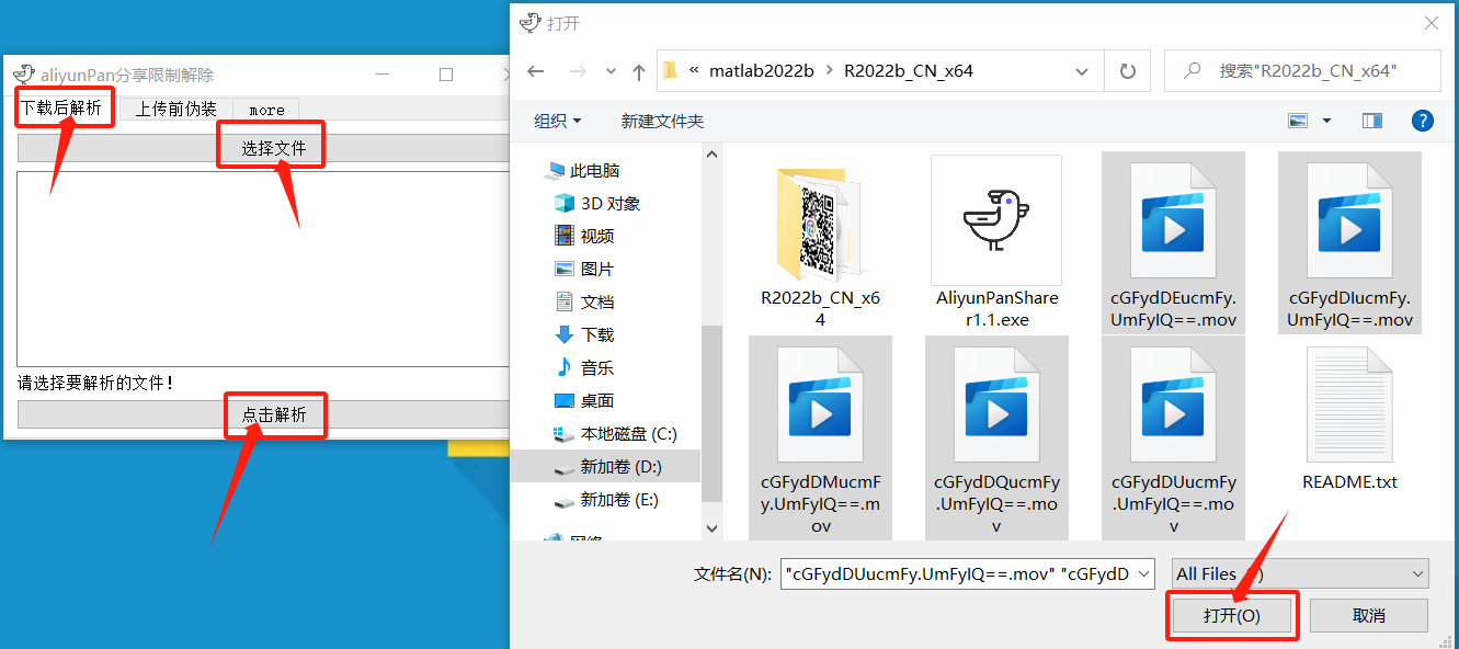 MATLAB R2022b安装教程（附图文介绍！！！）_matlab2022b-CSDN博客