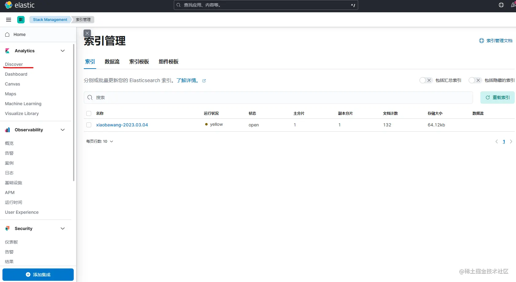 2023最新elk日志平台（elasticsearchlogstashkibana）搭建elk最新版本小满只想睡觉的博客 Csdn博客 