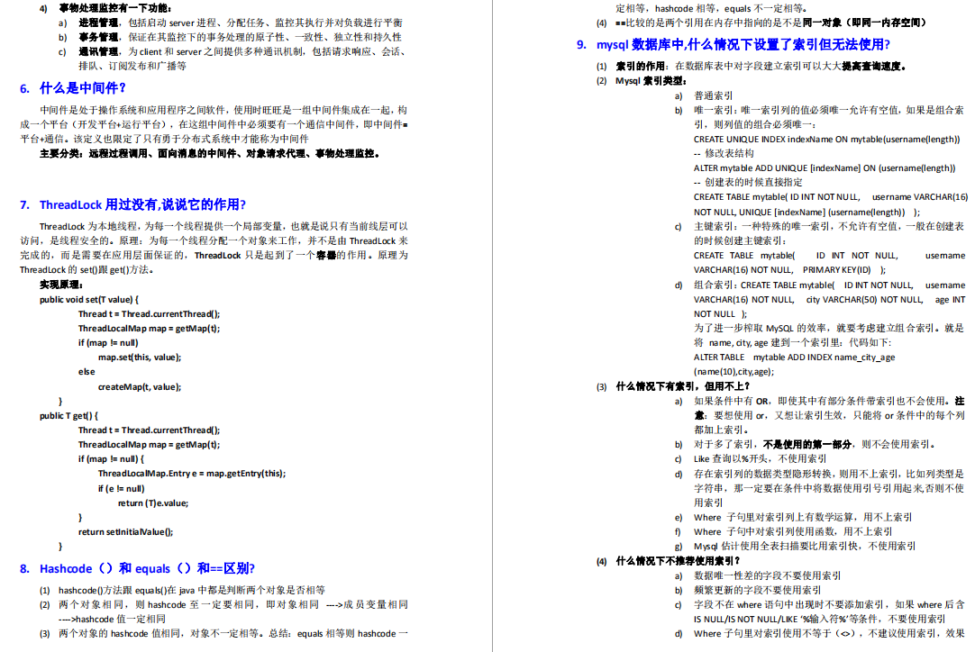 2023最新互联网一线大厂java面经总结（附答案解析）一线互联网java面试核心知识点 Csdn博客 