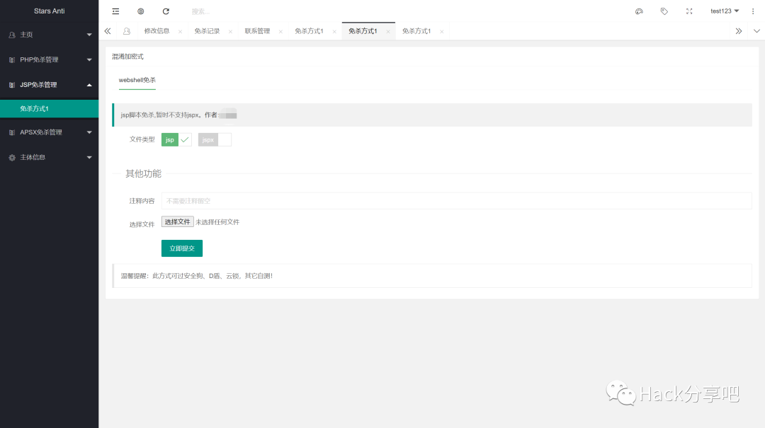 bypass！webshell动态免杀工具_webshell免杀工具-CSDN博客