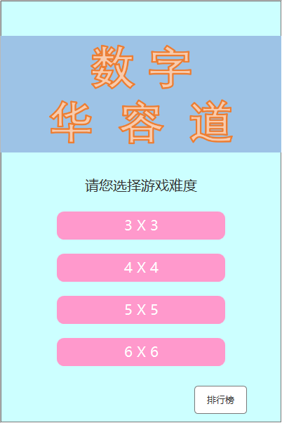 完整数字华容道01：原型图设计用ppt Vba做华容道 Csdn博客 