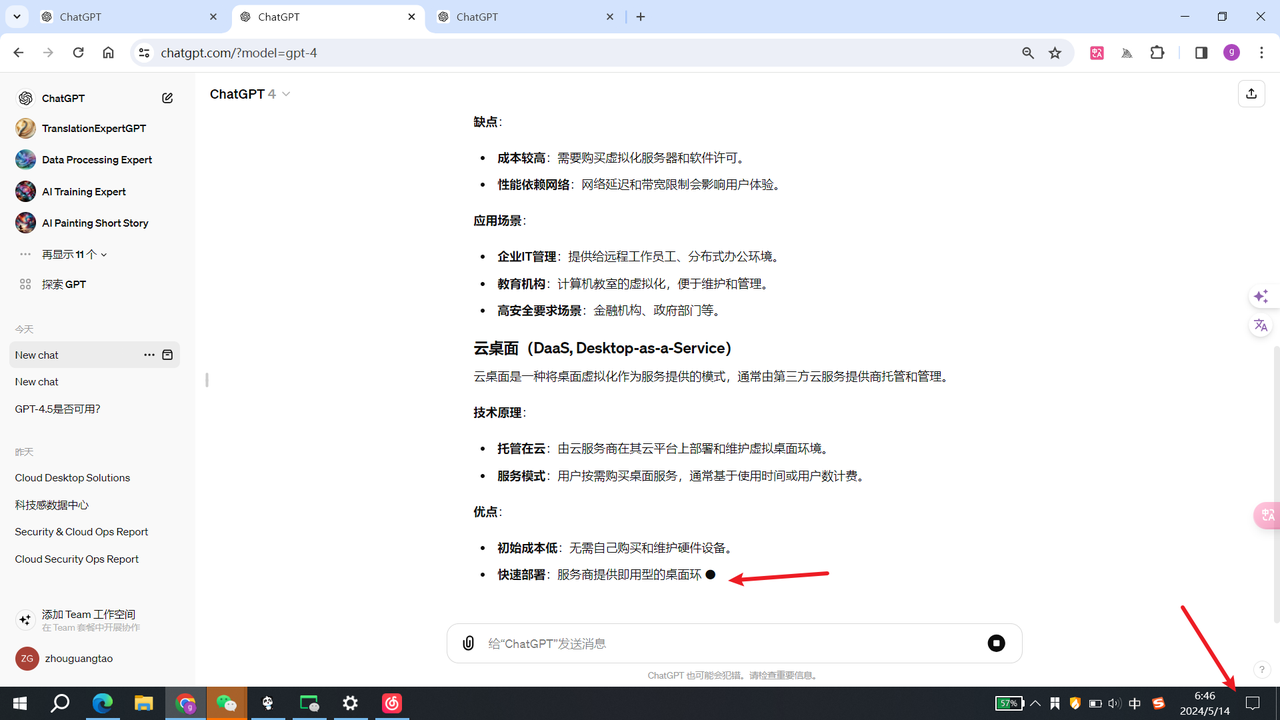 gpt4与gpt4o对比_gpt4和gpt4o-CSDN博客
