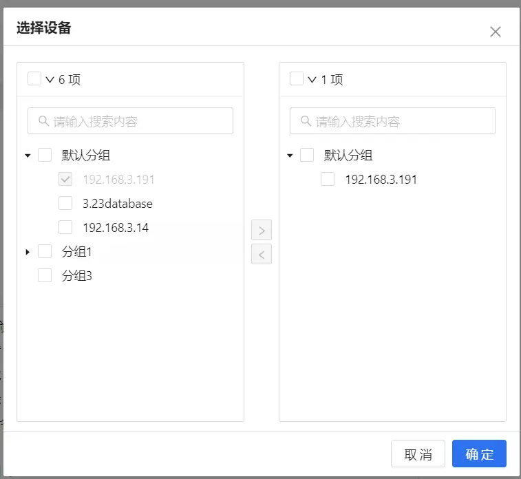 Ant React树形穿梭框实现 支持搜索和全选 Antd React实现树形transfer搜索和全选 Csdn博客