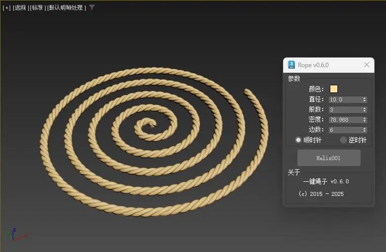 3DMAX一键绳子插件Rope安装使用方法详解_3dmax绳子插件-CSDN博客