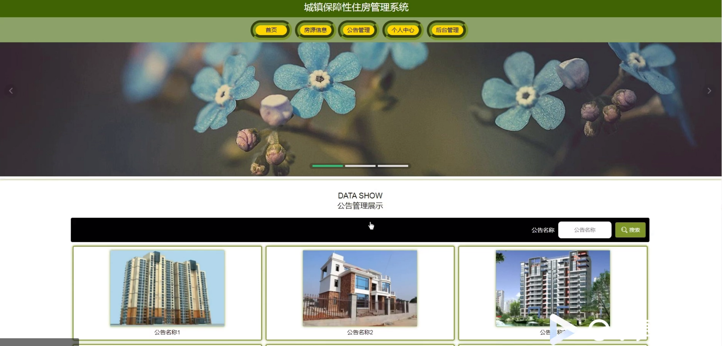 Ssmjsp计算机毕业设计城镇保障性住房管理系统4fv7s（程序lw源码远程部署）知网研究平台领取了资源包可在什么进行阅读 Csdn博客 