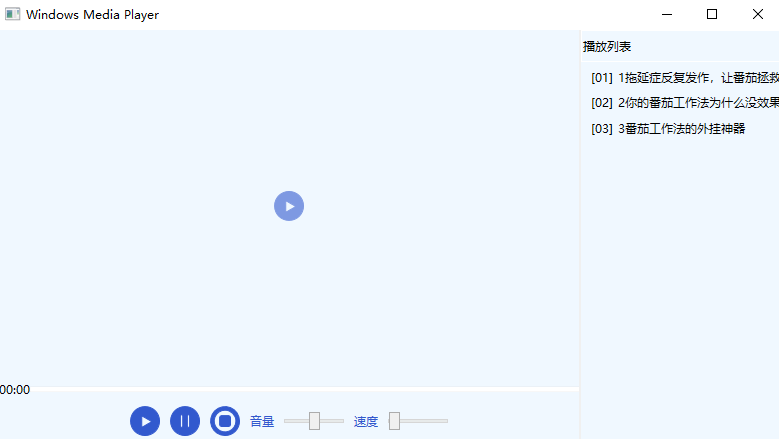 基于WPF开发视频播放器_wpf mediaelement-CSDN博客