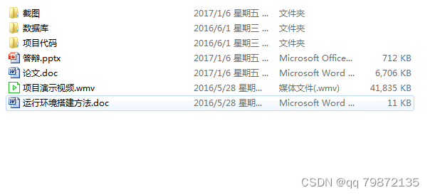 汽车销售管理系统的设计与实现毕业设计汽车销售管理系统详细设计 Csdn博客