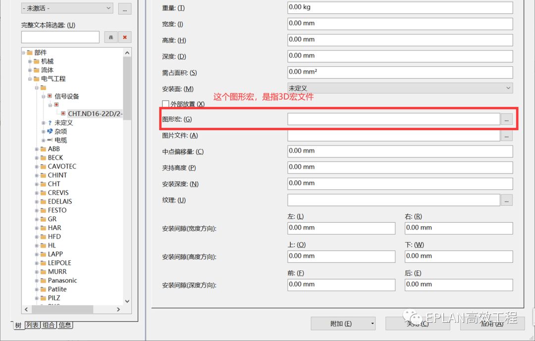 EPLAN教程 | 创建部件的N种方法_eplan新建部件库及部件_EPLAN18640181035的博客-CSDN博客