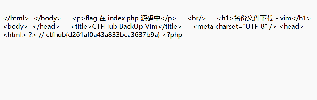 ctfhub——备份文件下载——vim缓存、.DS_Store_vim缓存文件-CSDN博客