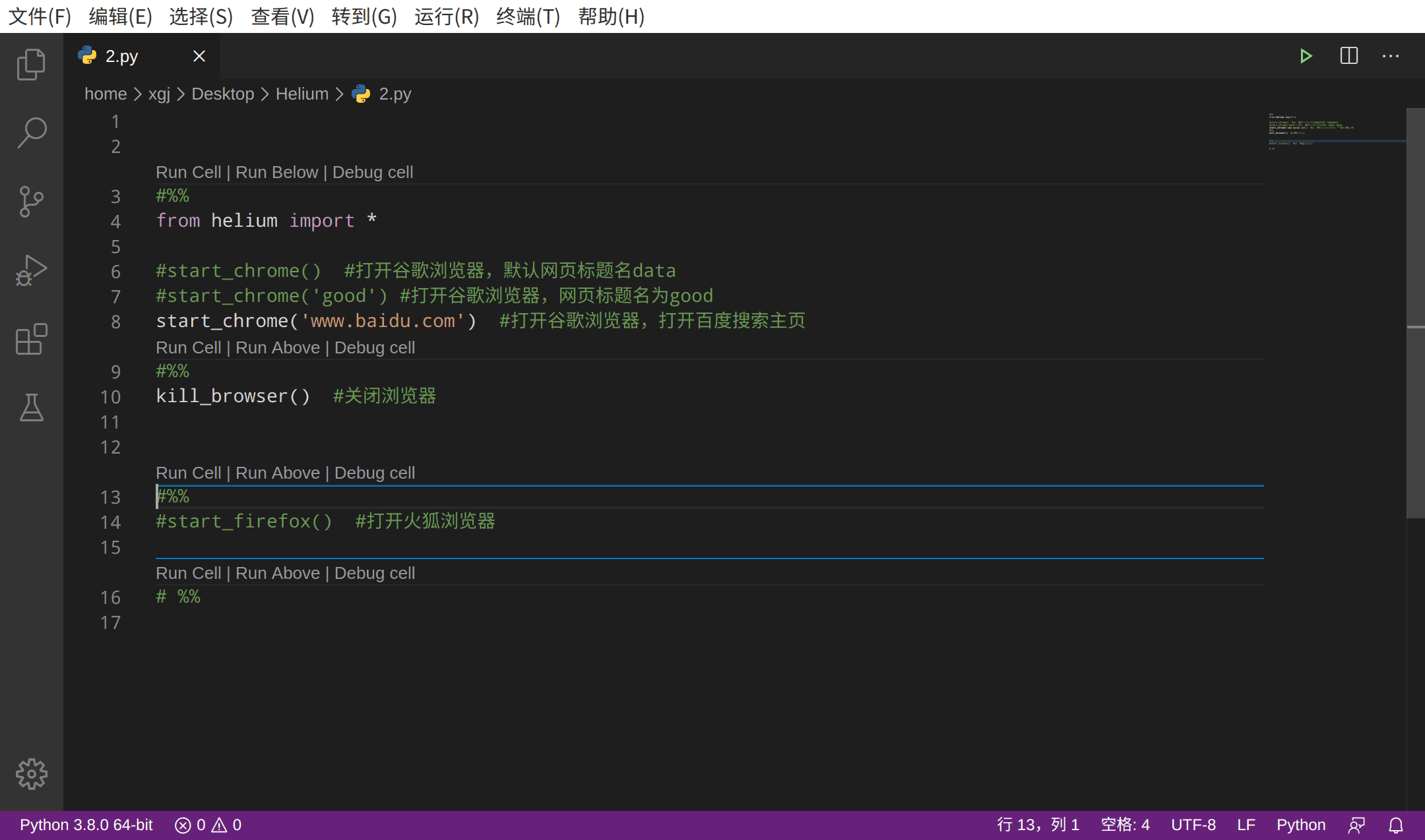 python打开浏览器指定谷歌_Helium：是一款用于Web自动化的更直观的Python库-CSDN博客