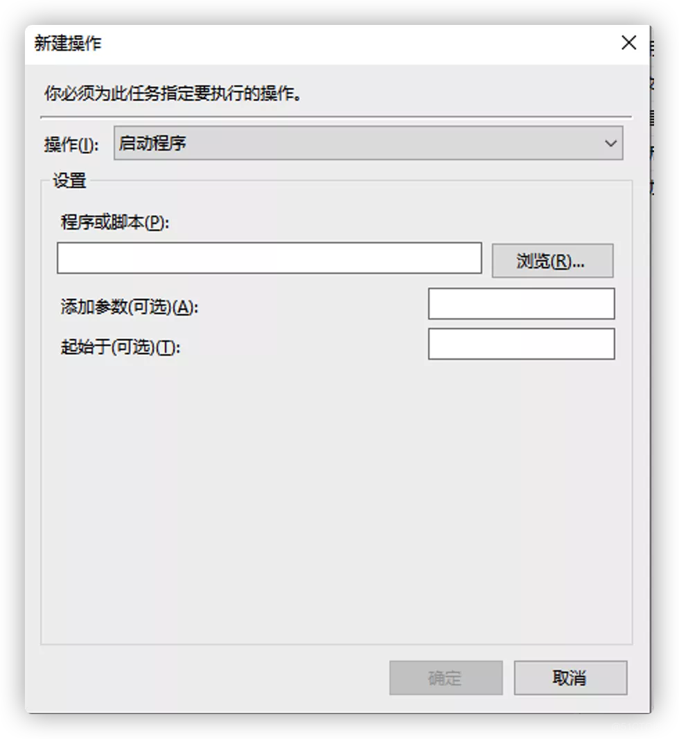 Windows 任务计划程序(task Scheduler)介绍 Csdn博客