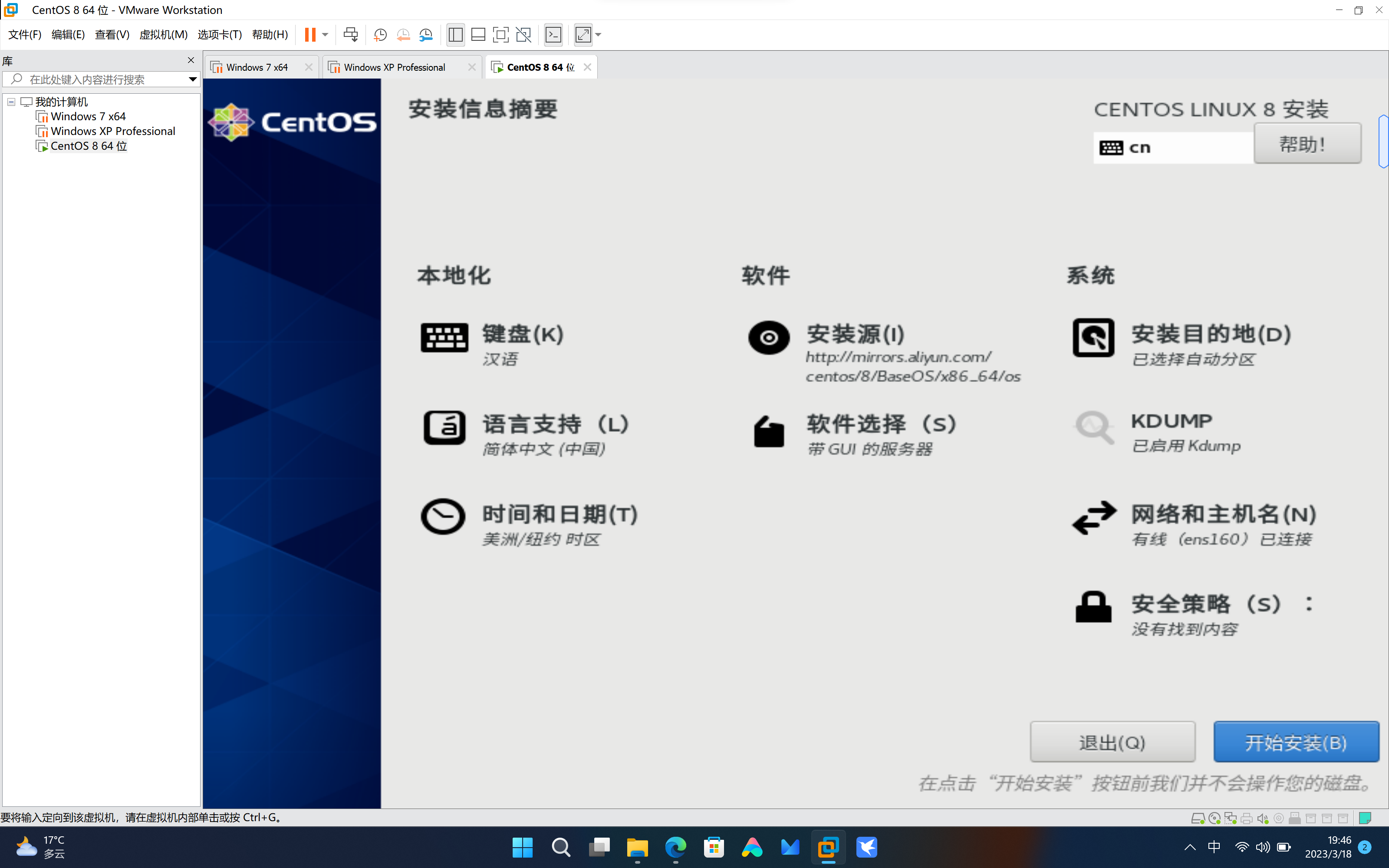 安装CentO S8时提示错误：安装源（I）设置基础软件仓库时出错。_安装源设置基础软件仓库时出错-CSDN博客