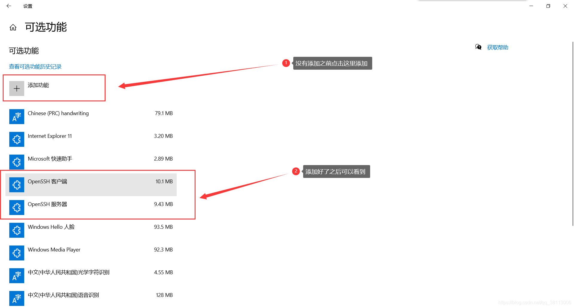 VSCODE 使用SSH远程连接（Windows10）_vscode远程连接windows-CSDN博客