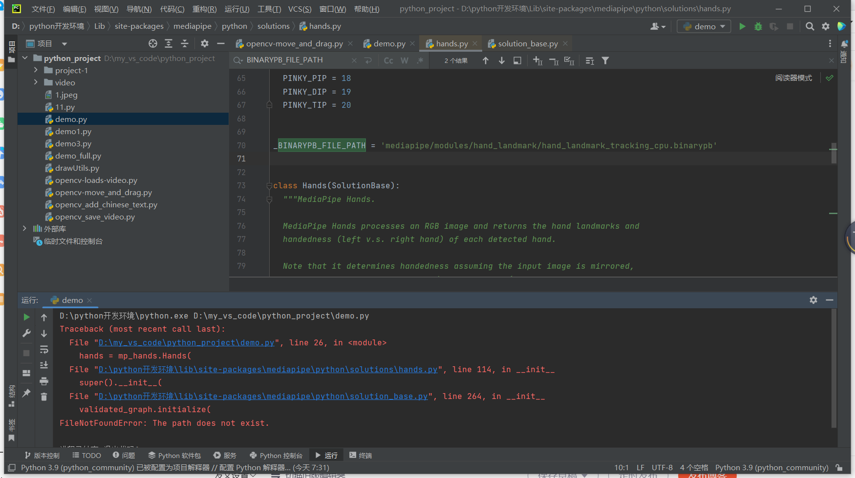 validated_graph.initialize(FileNotFoundError: The path does not exist. 《python、mediapipe》-CSDN博客