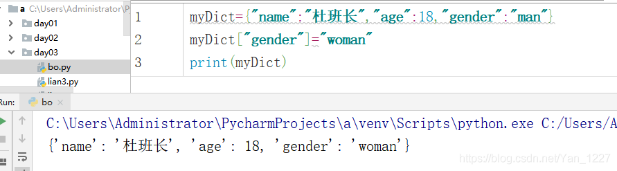 Python字典格式python中的字典的格式与方法 Csdn博客