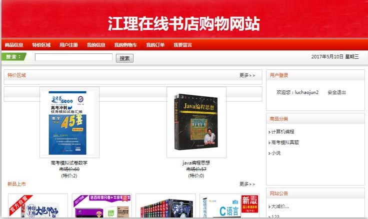 基于java图书销售系统_myqq_835500231的博客-CSDN博客