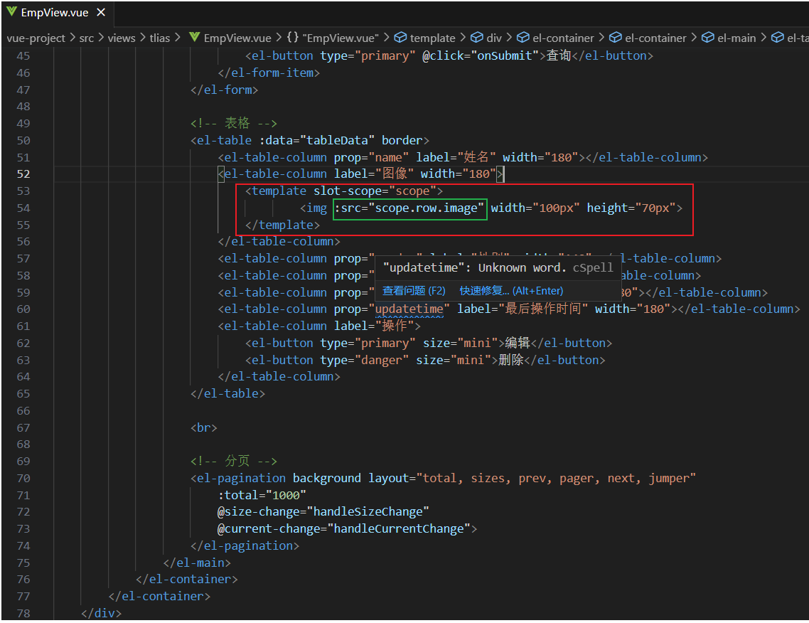 Javaweb 14 Element案例根据页面原型完成员工管理页面开发并通过axios完成数据异步加载 Csdn博客