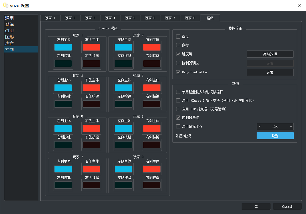 yuzu模拟器安装设置大全-CSDN博客
