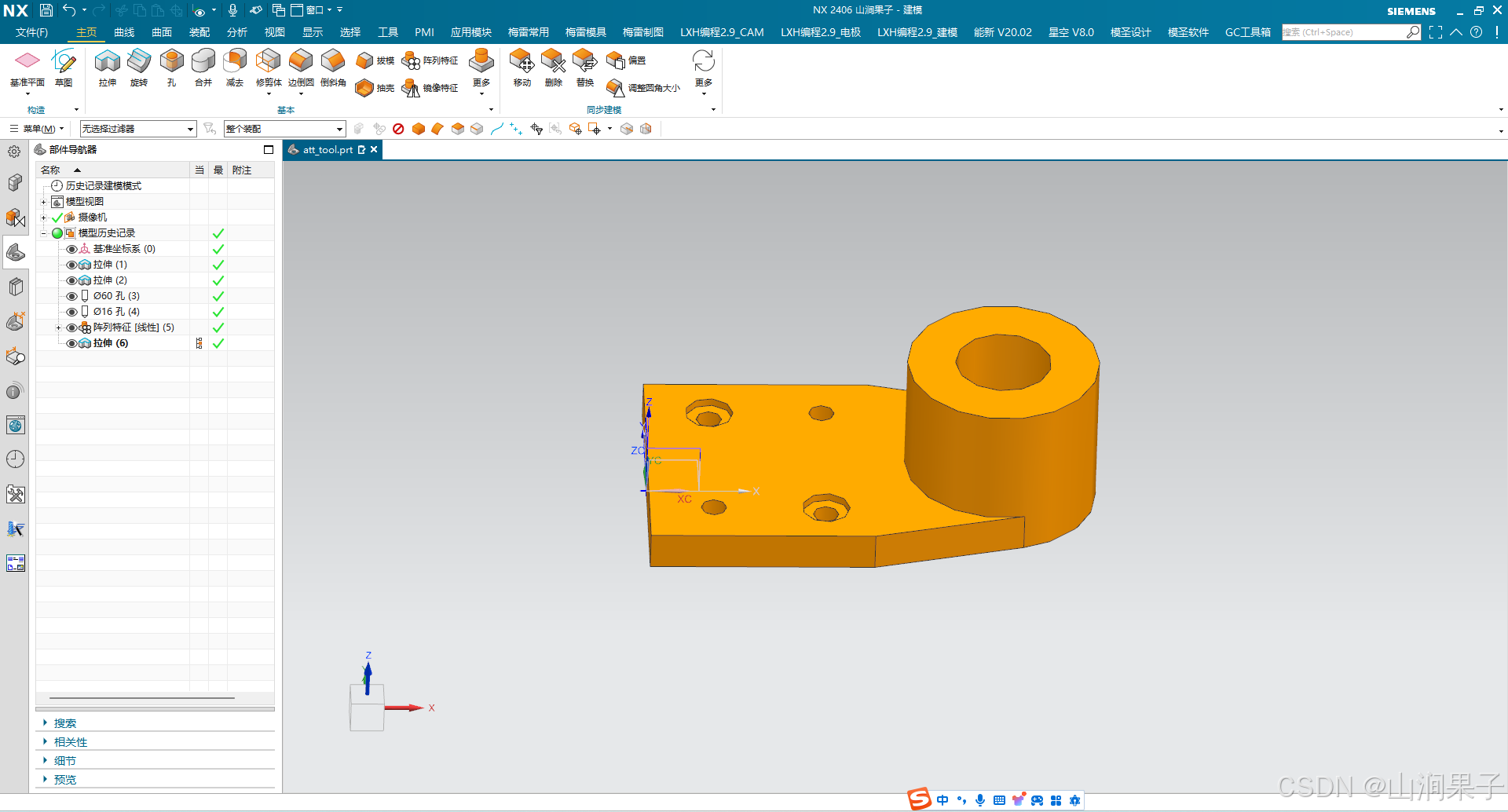 NX2406坐标系介绍-CSDN博客