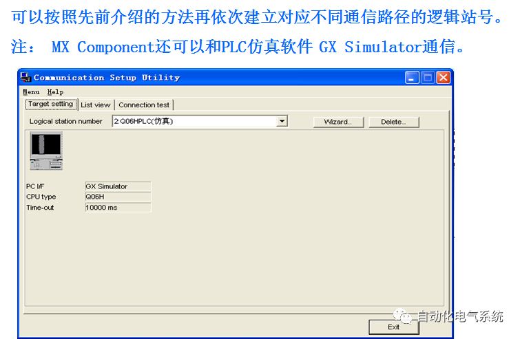 mx三菱plc安装报错_Mx_Component & Mx_Sheet & ACT教程_weixin_39823017的博客-CSDN博客
