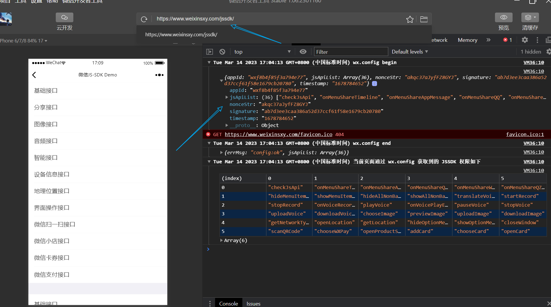 公众号接入JSSDK调用微信支付及常见错误_微信公众号获取jssdk-CSDN博客