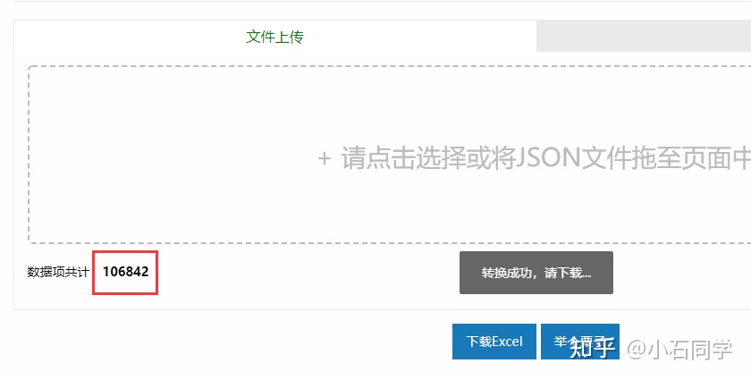 Json转换为excel工具 Json转excel工具 Csdn博客
