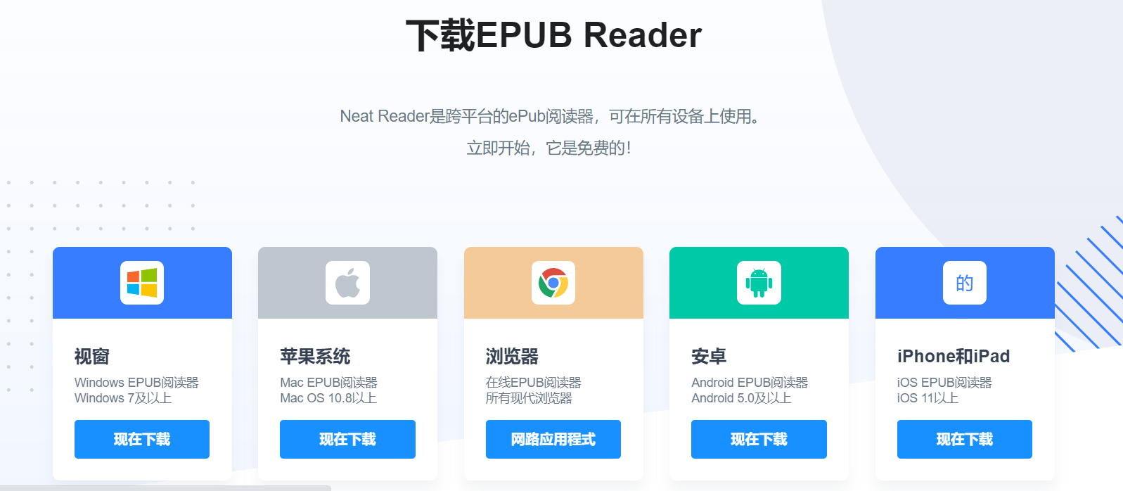Neat Reader安装使用_neat reader激活-CSDN博客