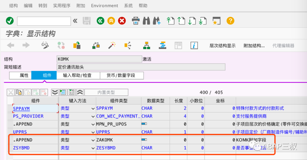 销售订单增强-CSDN博客
