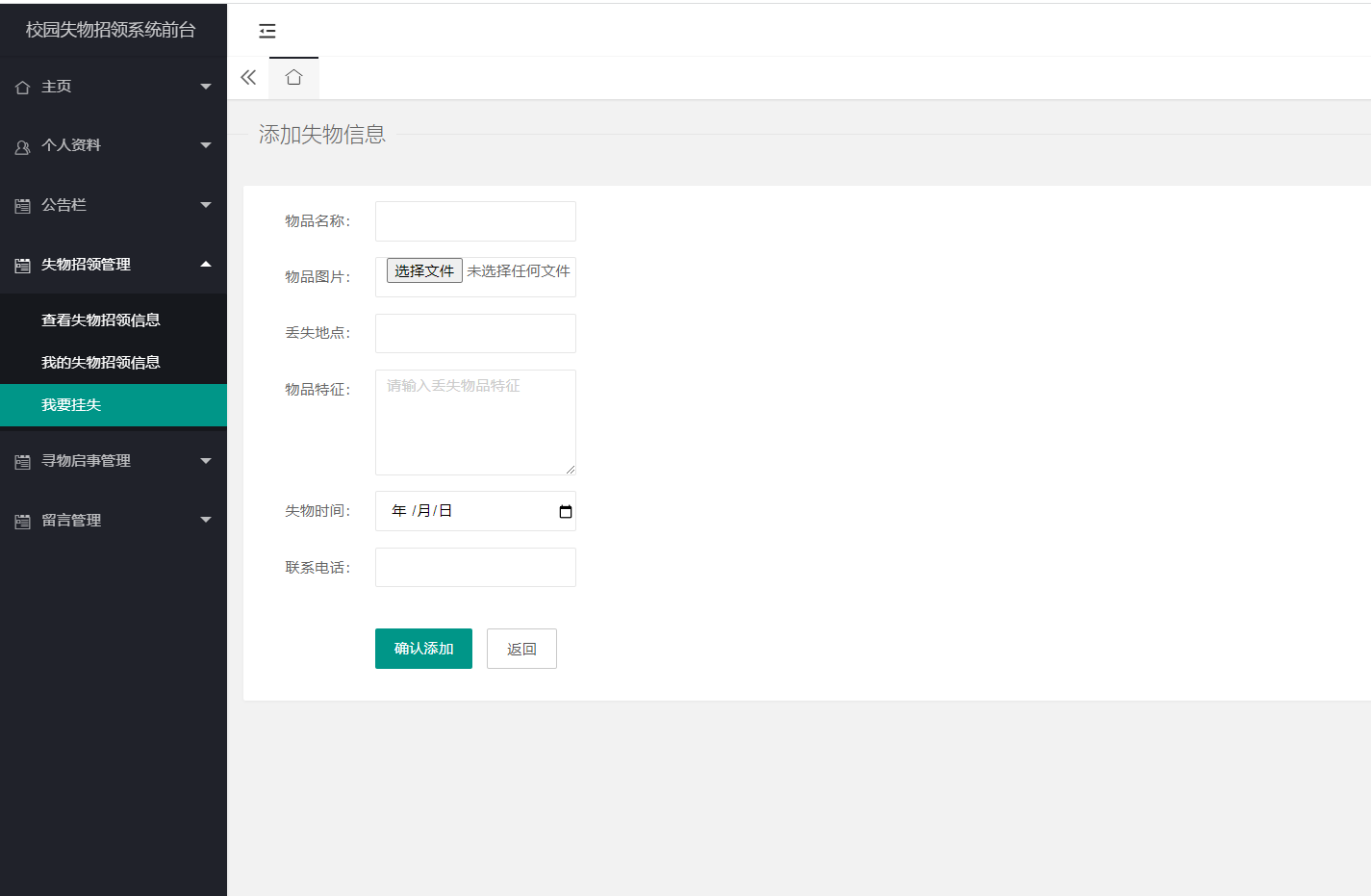 基于jave Jsp Servlet的校园失物招领系统 Csdn博客