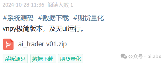 vnpy极简版本，无ui启动策略_ui_AI量化投资实验室-量化交易与投资社区