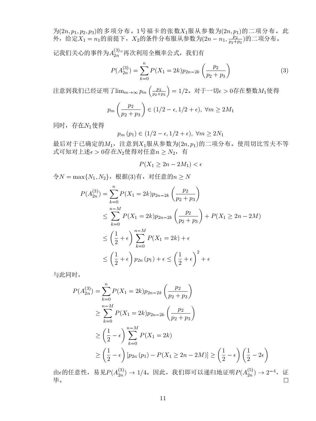 2024阿里巴巴全球数学竞赛试题&答案_阿里巴巴数学竞赛试题 pdf-CSDN博客
