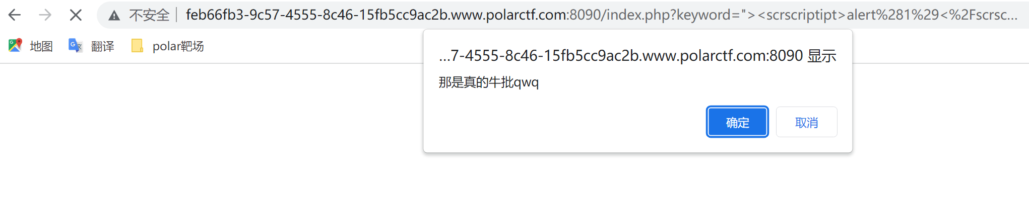 polar靶场通关笔记_polar swp-CSDN博客