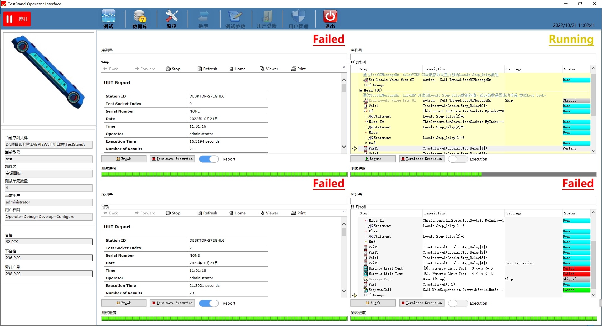 Tsetstand自定义界面，只需要把测试序列放在根目录下， 大支持6个UUT并行测试（可编辑指_teststand自定义界面-CSDN博客