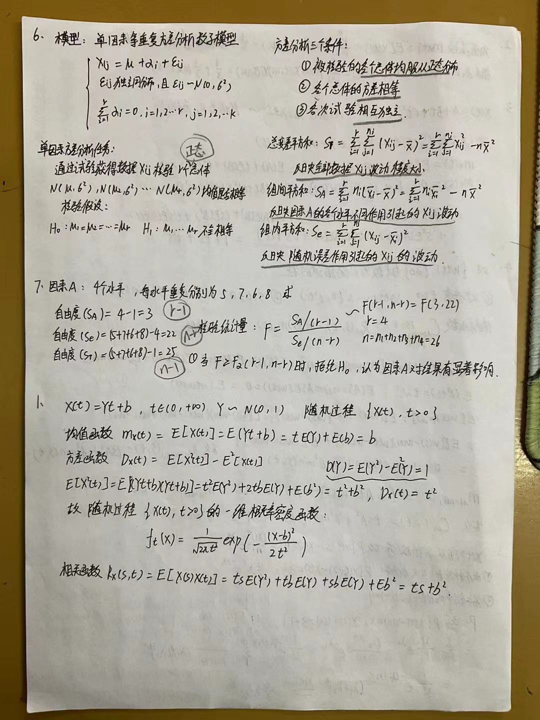 应用数理统计与随机过程(复习) Csdn博客