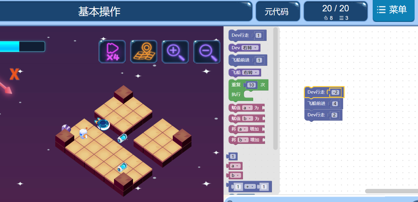 icode编程图形化|一级训练场|基本操作-CSDN博客