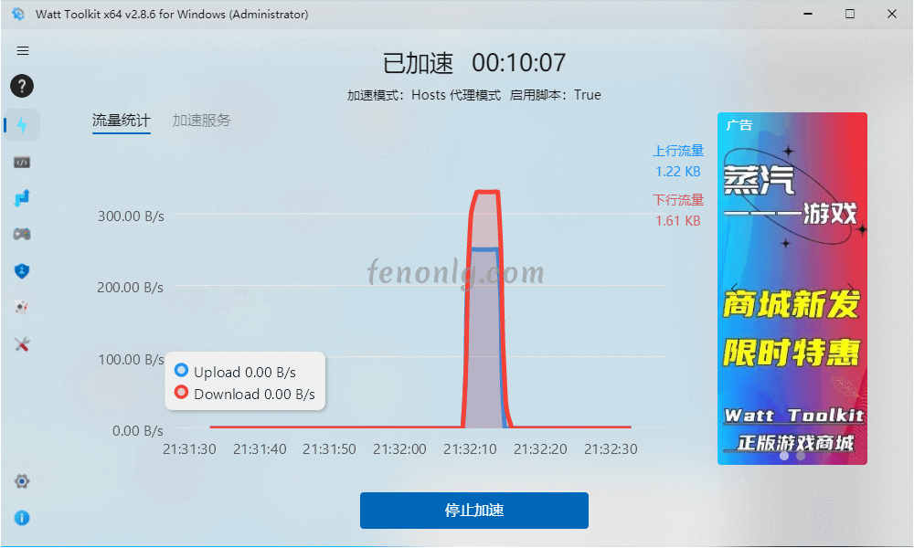（Watt Toolkit）开源多功能Steam工具箱，完全免费_steam++ csdn-CSDN博客