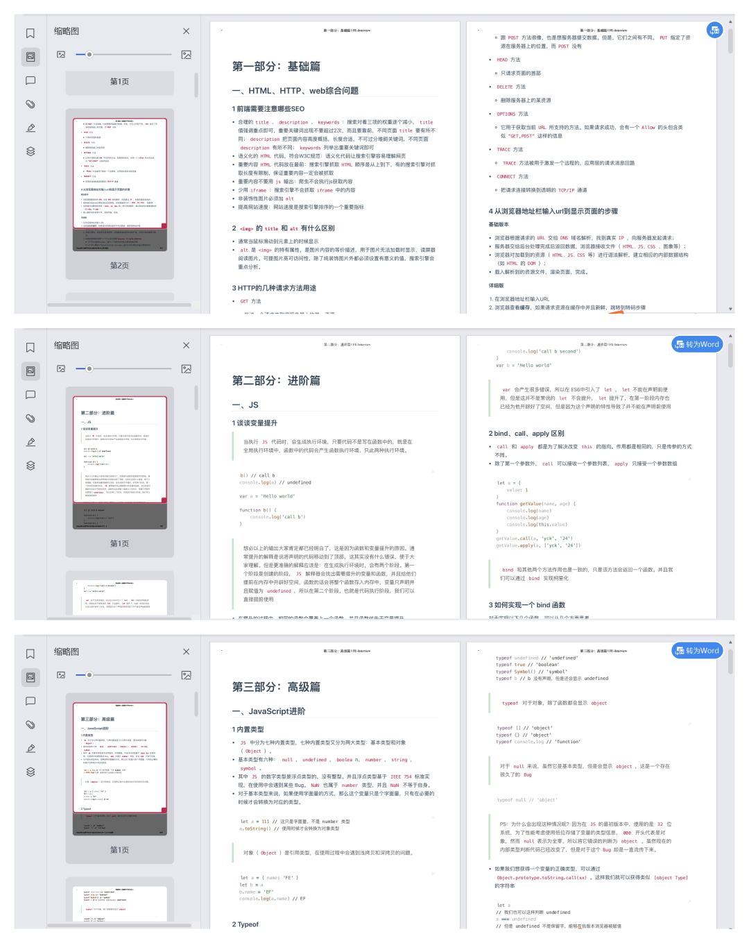 50K*16薪，拼多多offer拿下！-CSDN博客