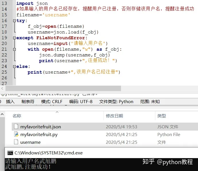 Python如何利用json模块来存储数据？ Python 数据存入json Csdn博客