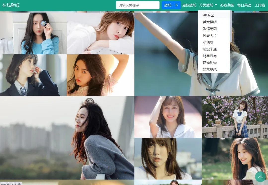 在线壁纸（网页端）_wallpaper中文网页版入口-CSDN博客