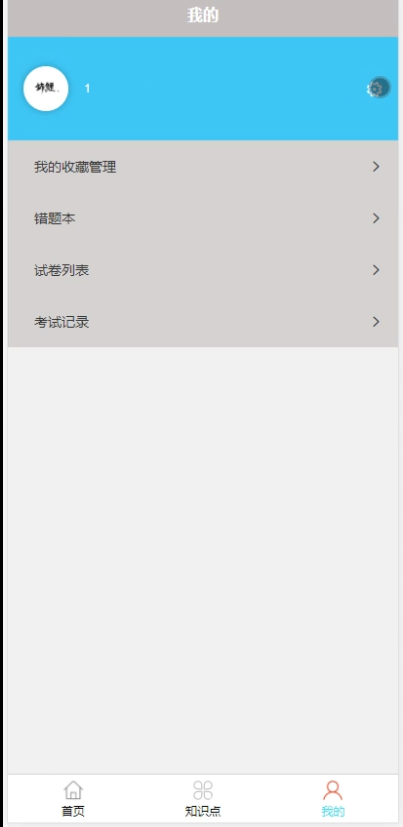 精品微信小程序基于uniappspringboot的考试试卷试题刷题系统的设计与实现uniapp 微信小程序考试交卷 Csdn博客