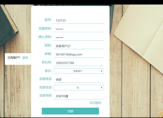 附源码 Pythoot Mysql 基于python的“书怡”在线书店系统的设计与实现 毕业设计082332 Mysql网上书店数据库设计