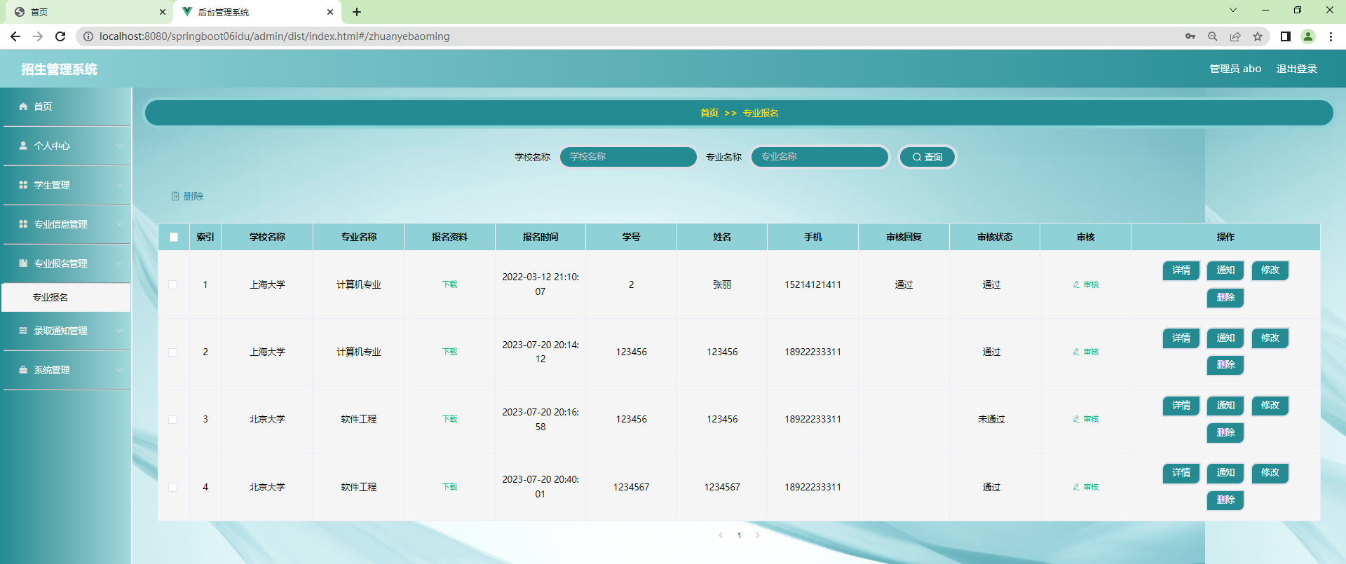 于springboot的招生管理系统专业报名管理系统，附源码数据库lw论文ppt，适合课程设计、毕业设计springboot 艺术夜校报名 设计方案 Csdn博客