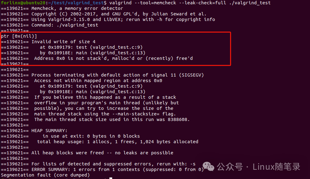 Linux内存 | valgrind工具检查内存泄漏问题-CSDN博客
