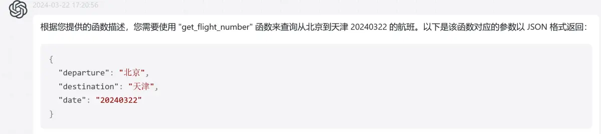 聊一下大模型的函数调用 Function Call Csdn博客 9258