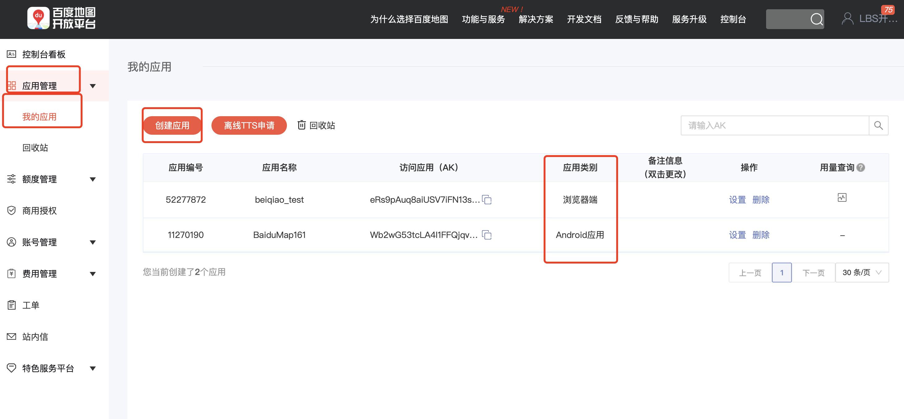 Vue项目中引入百度地图api Csdn博客 