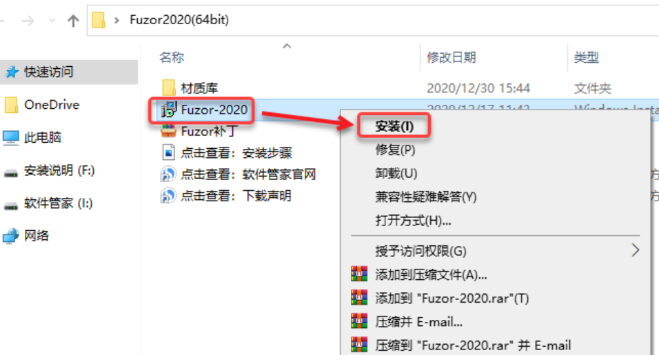 Fuzor2020安装教程（非常详细）从零基础入门到精通，看完这一篇就够了-CSDN博客