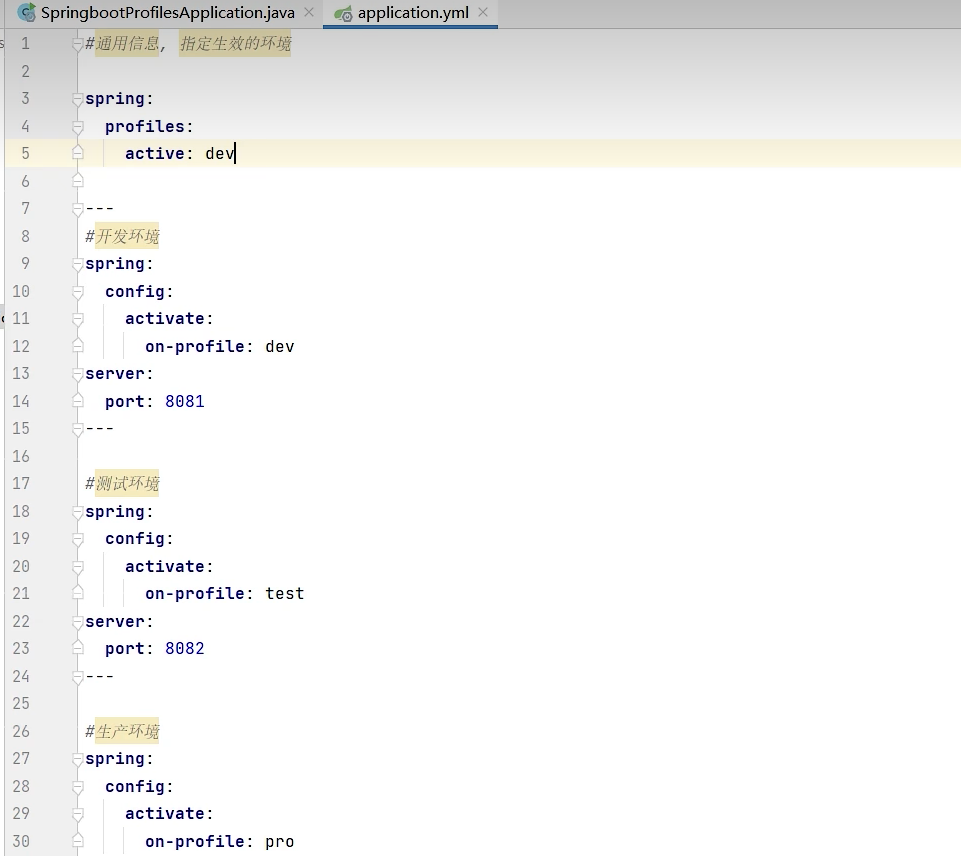 1、springboot多环境开发配置(开发测试生产)springboot 判断是否为生产环境 Csdn博客 0732