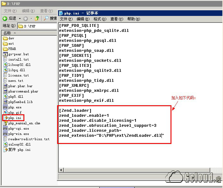 Php安装zend Loaderphp53安装zend Guard Loader图文教程 Csdn博客